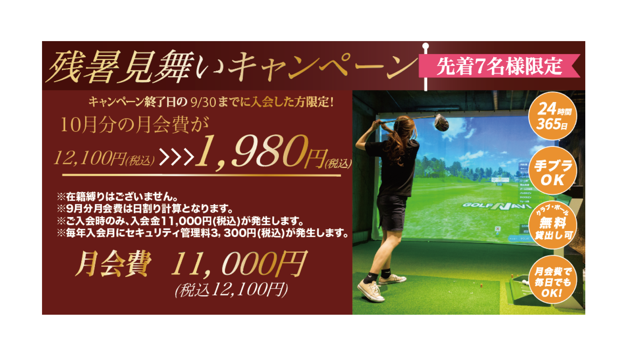 店舗一覧 - LAHAGOLF24